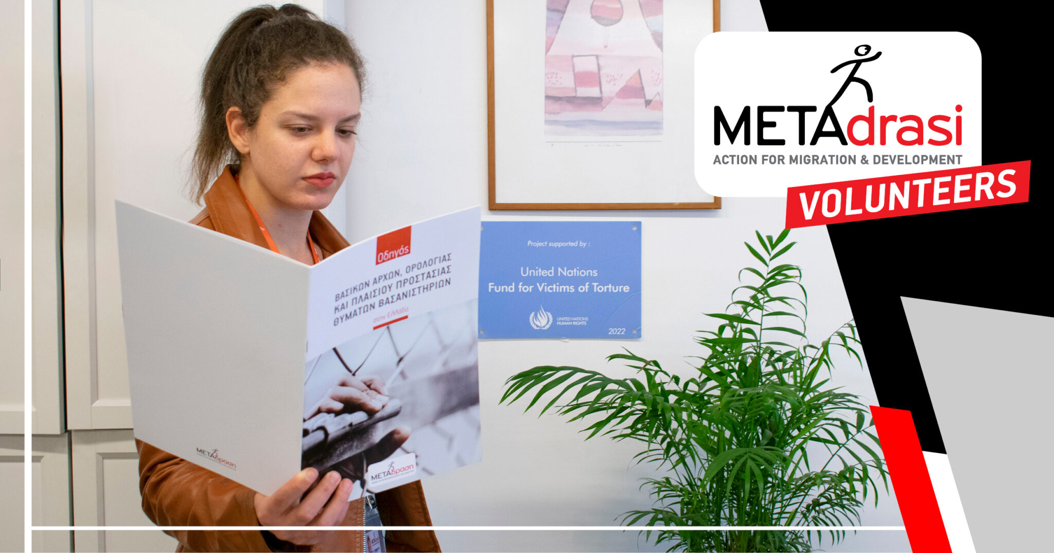 Volunteer Marianthi: “The experiences I have from volunteering are interesting and positive, so ...